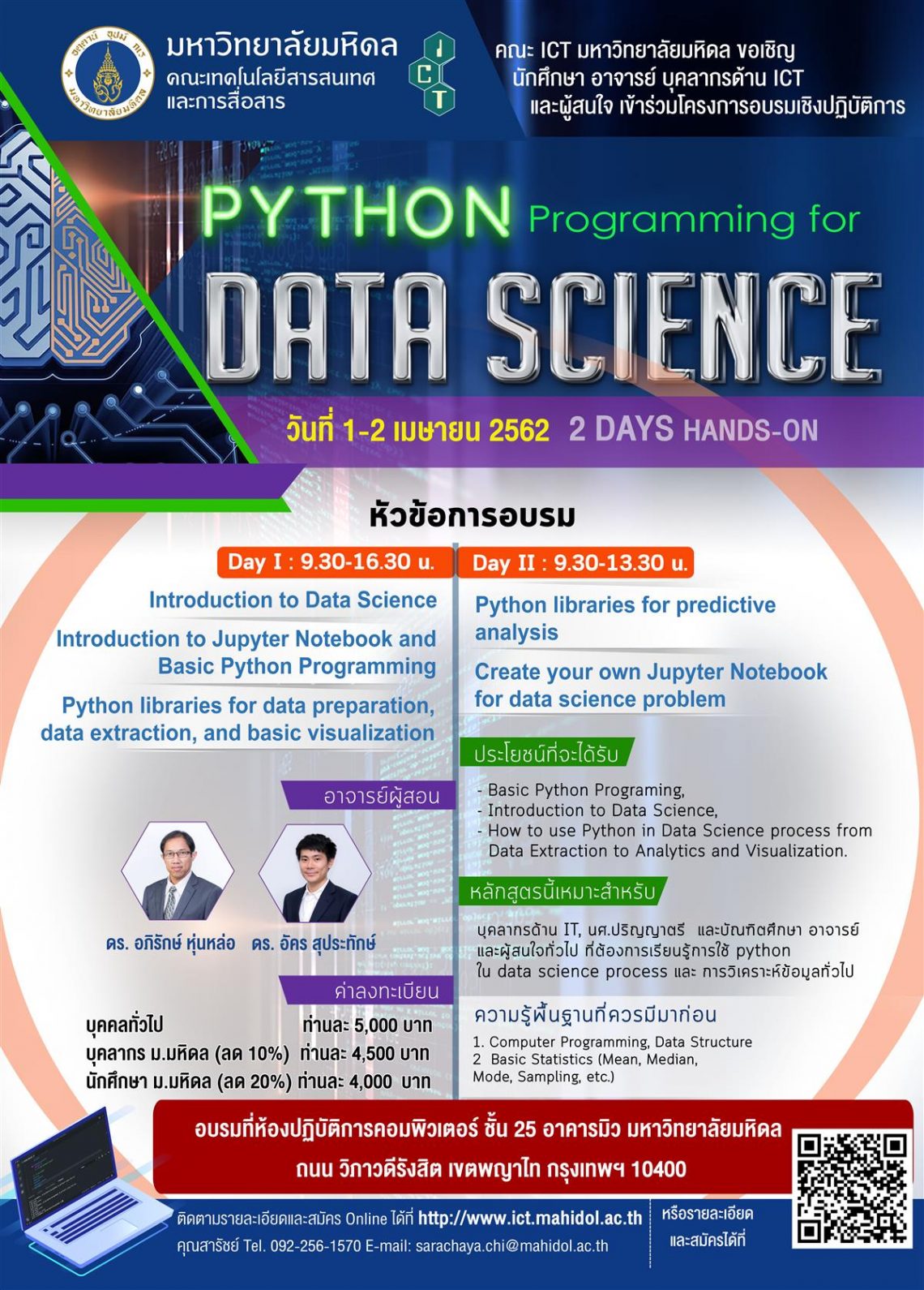 บัณฑิตวิทยาลัย จุฬาลงกรณ์มหาวิทยาลัย